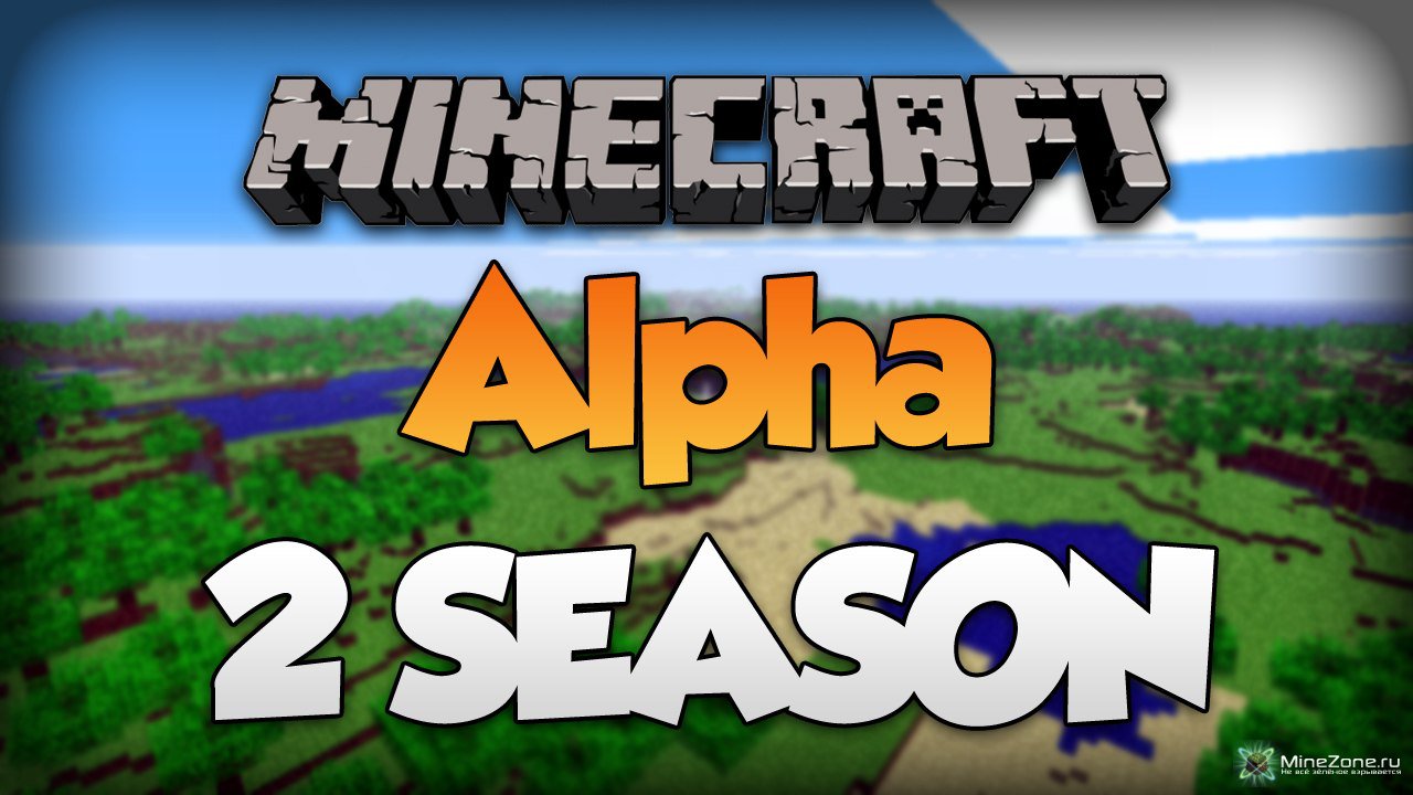 Трейлер-Minecraft Alpha 2 сезон » MineZone - Не всё зелёное взрывается