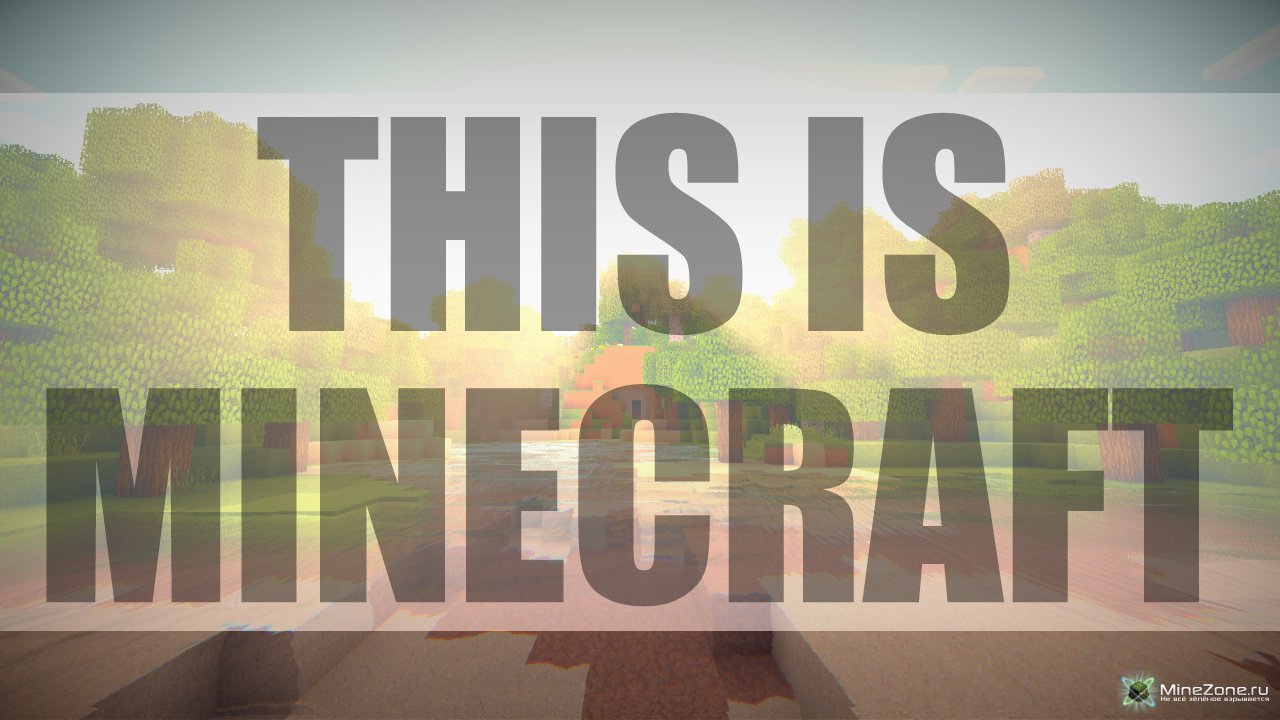 This is Minecraft » MineZone - Не всё зелёное взрывается