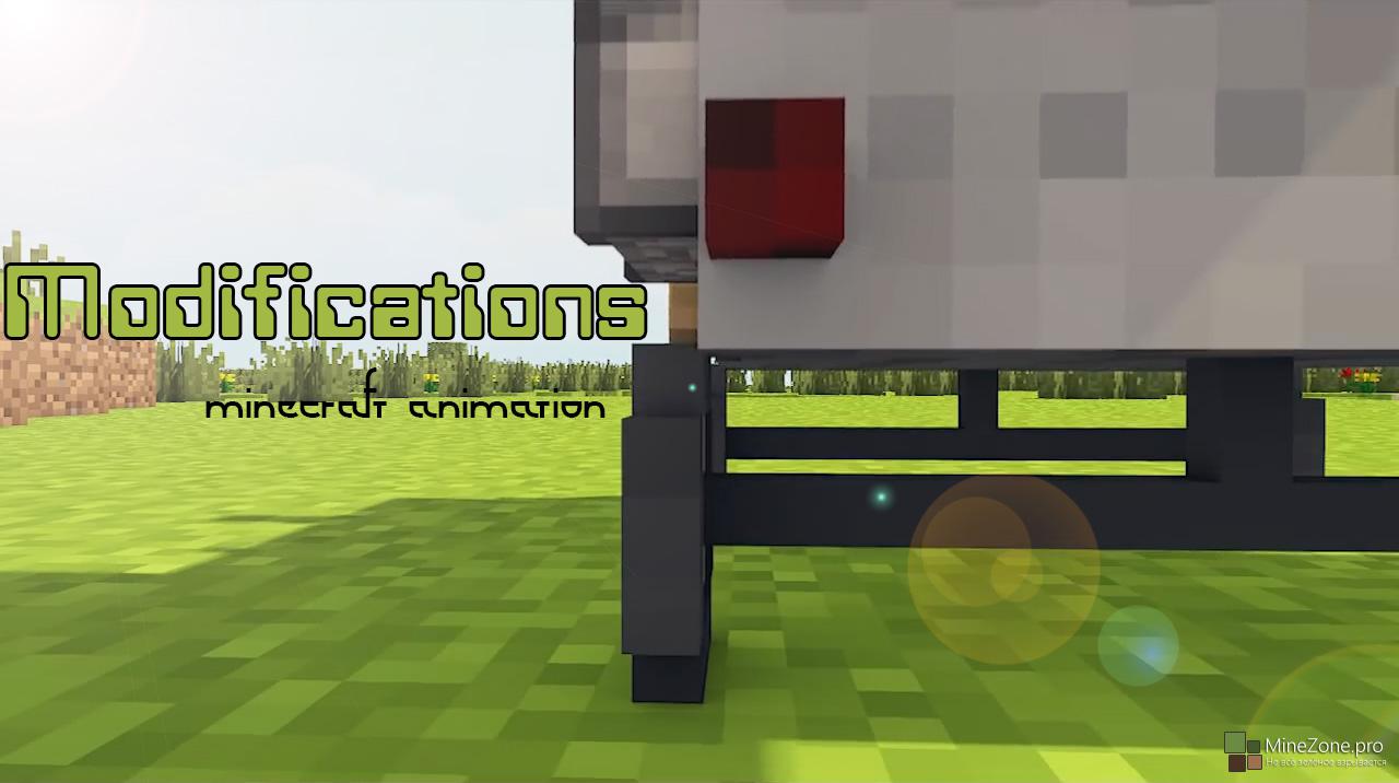 MineCraft Animation - Modifications » MineZone - Не всё зелёное взрывается